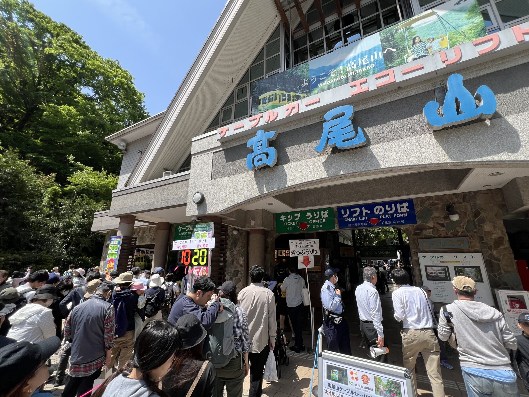 高尾山口駅 完全ガイド｜基本情報・駅舎・駅ナカ施設・周辺スポットまとめ - 高尾山ナビ